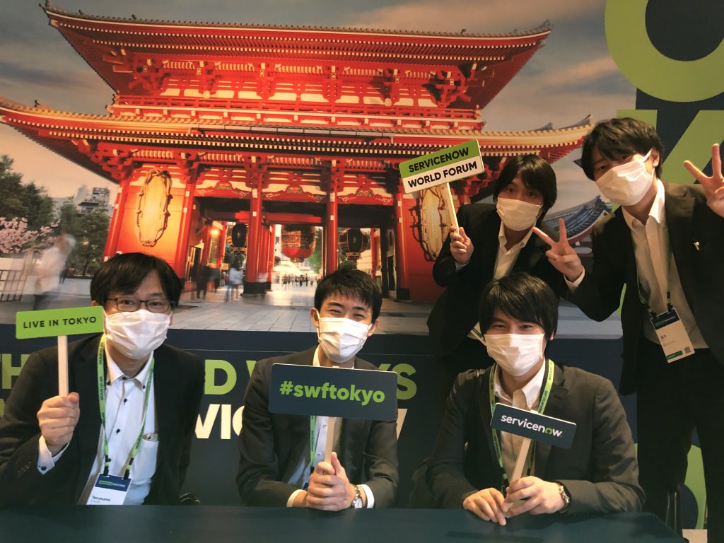 "ServiceNow World Forum Live in Tokyo"に参加いたしました | ICTエキスパート創造体 株式会社シスラボ ...